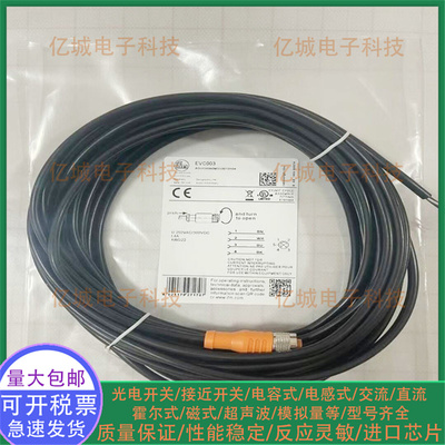 全新EVC003E12346传感器连接线