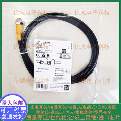 ifm/易福门EVC070接近开关连接线