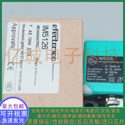 全新电感式接近开关IM5126 IM5123 IM5128 IM5124 IM5129 传感器