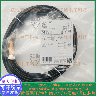 易福门EVC072526198全新连接线