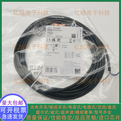 易福门EVC005190140192连接线