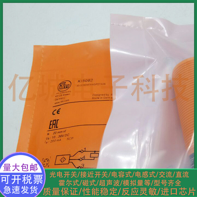 全新电容式接近开关传感器