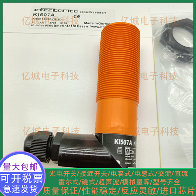 电容式接近开关易福门