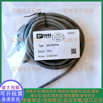 EK4.2-3M/POOEK4-4M/POO连接线