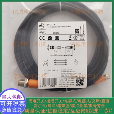 EVC219218217215216连接电缆