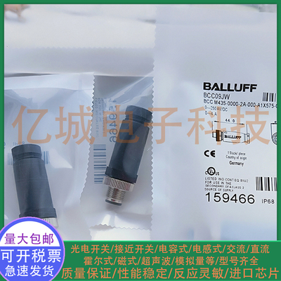 BALLUFF/巴鲁夫BCC09JW航空插头