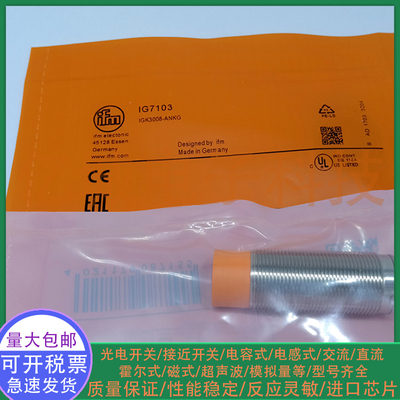 全新电感式接近开关传感器