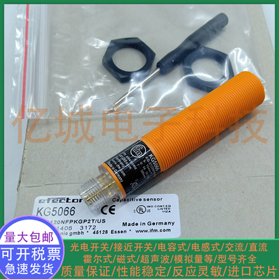 全新电容式接近开关传感器