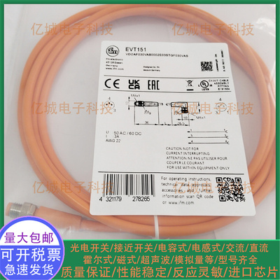 EVT151EVT005EVT152全新连接线