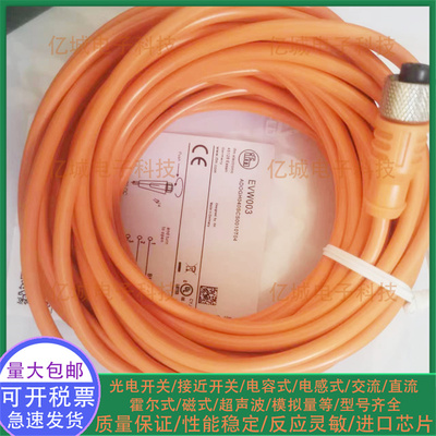 EVC006EVC003154141142电缆