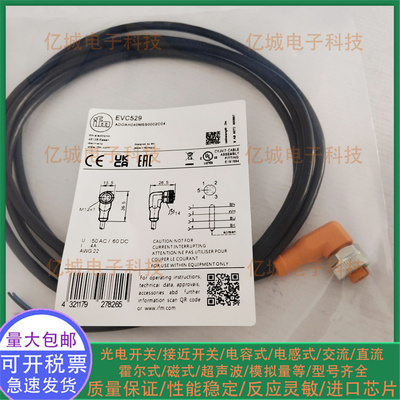 EVC529532548540539连接电缆