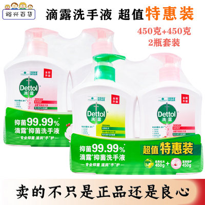 正品松木滋润倍护450g抑菌洗手液