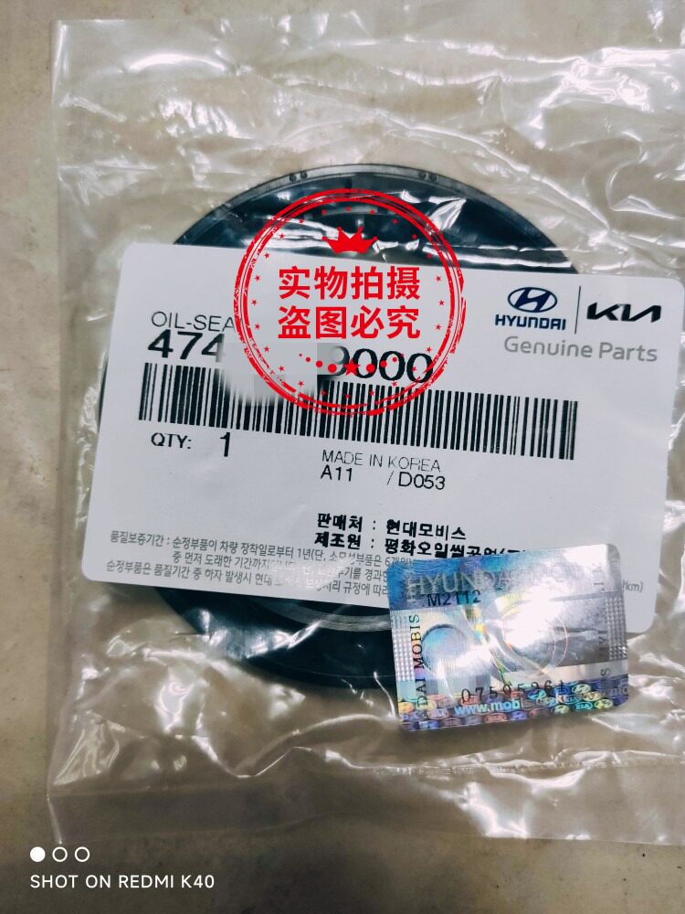 北京现代起亚途胜狮跑胜达帕里斯帝霸锐索兰托智跑御翔变速箱油封