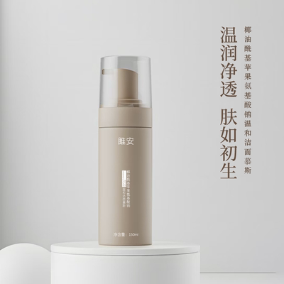 雎安苹果氨基酸温和洁面慕斯温和清洁男女油皮干皮阳仔不想打工