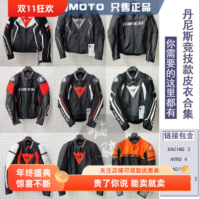 丹尼斯冬季保暖皮衣赛车骑行服