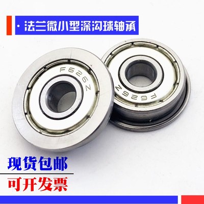 微型法兰带边深沟球轴承轴承钢