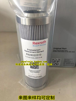 R928022310 2.0130 H3XL液压滤 R928016950 16.9600/T H6XL-E00-0