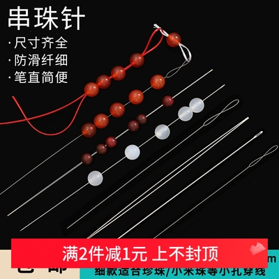 超细麻花开口穿珠针手工diy