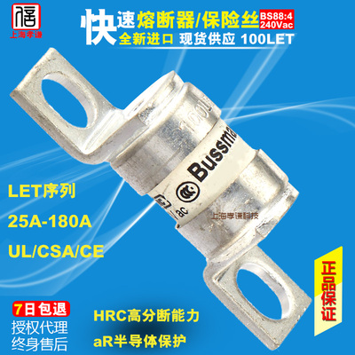 保险丝保险丝BUSSMANN价格优惠