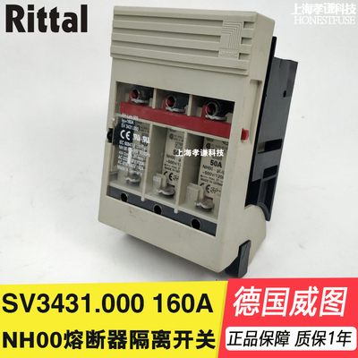 隔离开关威图RittalSV3431.000