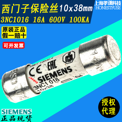 西门子快速熔断器3NC102525A