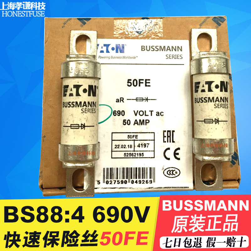 EATON熔断器BUSSMANN保险丝50FE 50A BS88:4 690Vac快速HRC 200KA_虎窝淘