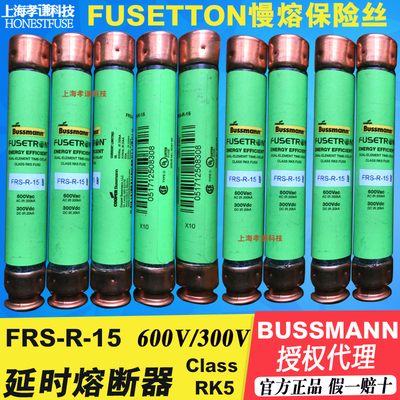 保险丝美国BUSSMANN进口原熔断器