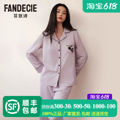 【毛朋友】芬狄诗商场同款女士睡衣套装翻领带杯垫家居服FL00713