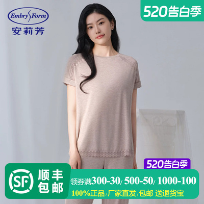 安莉芳专柜新品镂空花边短袖睡衣套装女士宽松家居服套装EL00877