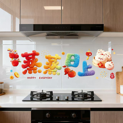 仿毛绒厨房防油贴纸家用防水防污灶台墙面遮丑装饰新年喜气静电贴