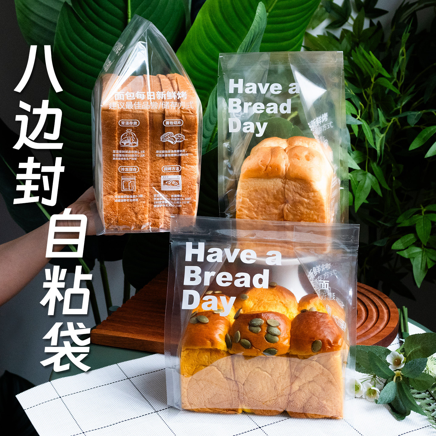吐司包装袋250g切片烘焙加厚牛角包水立方土司餐包面包袋自封袋子