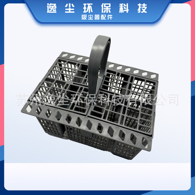 多功能洗碗机篮子配件适