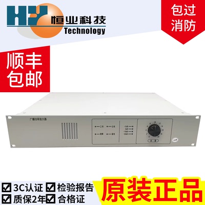 消防功率放大器HY2731D2北京恒业