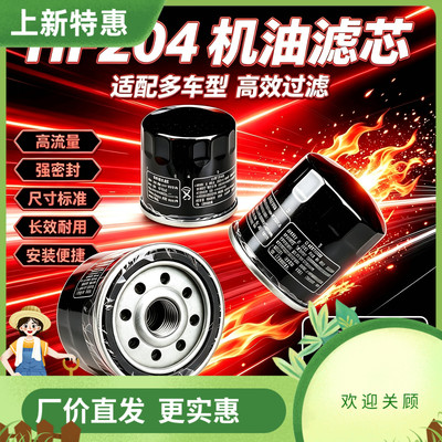 适用于Yamaha雅马哈5GH-13440-20-50-60 机油滤清器过滤器滤芯