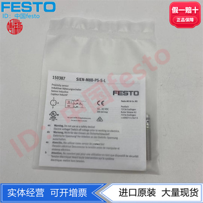 费斯托传感器SIEN磁性开关现货