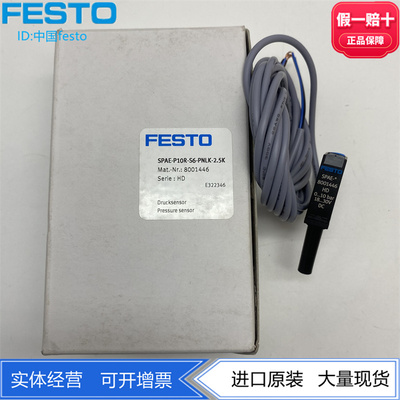 FESTO费斯托压力真空传感器SPAE-P10R-S6-PNLK-2.5K 8001446现货