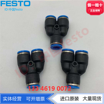 FESTOY型接头QSYL现货正品