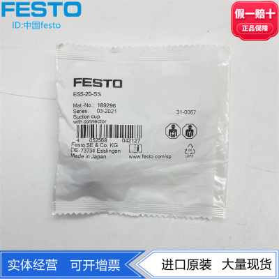 FESTO费斯托透明真空吸盘 ESS-20-SS 189296 工厂自动化气动元件