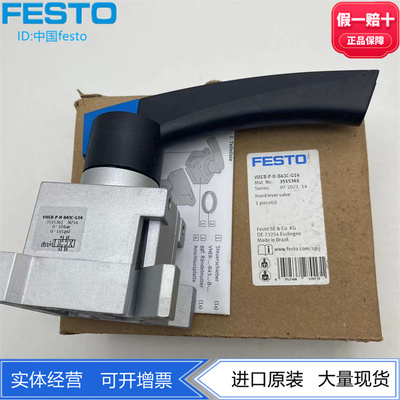 FESTO旋转手柄阀35153613514710
