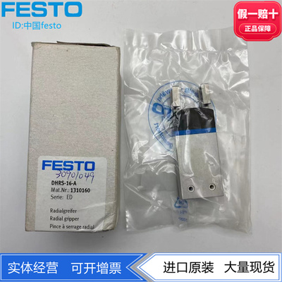 气爪FESTO驱动器13101601310164