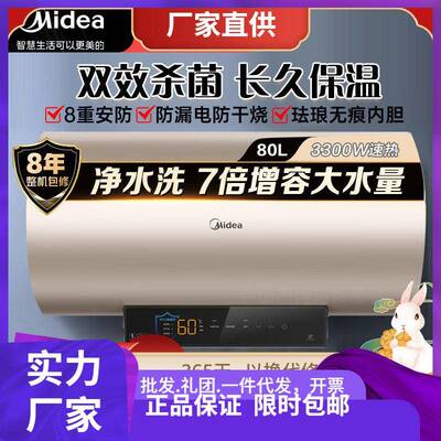 美.的储水式电热水器3300w一级节能50/60升F5033/F6033-J7pro(HE)