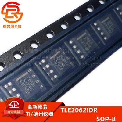运算放大器芯片TITLE2062IDR