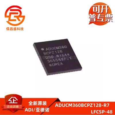 原装正品 ADUCM360BCPZ128-R7 封装LFCSP-48 控制器芯片 可直拍