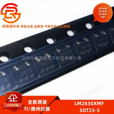 全新原装 LM2830XMF 丝印SKTB 封装SOT23-5 高频降压稳压器