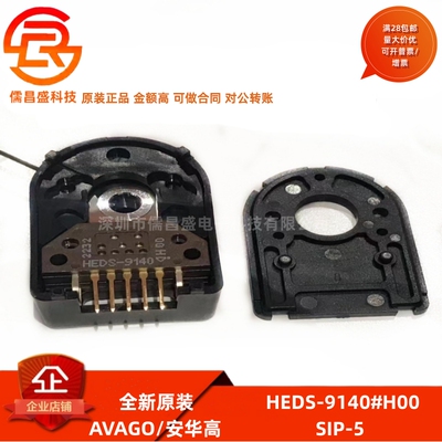 全新原装 HEDS-9140#H00 封装SIP5 工业编码器 光栅读头 传感器5V