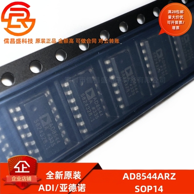 全新原装 AD8544ARZ 封装SOP14 数字隔离器