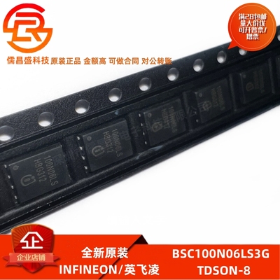 全新原装 BSC100N06LS3G 封装TDSON-8 场效应管沟道60V12A