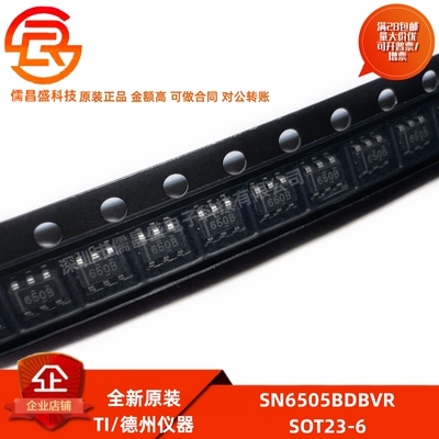 全新原装 SN6505BDBVR 封装SOT23-6 丝印650B 变压器驱动器芯片