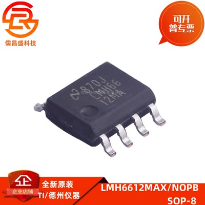 LMH6612MA/NOPB 贴片SOIC- 8 345MHz双路轨至轨输出放大器芯片IC