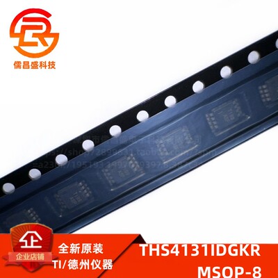 芯片IC运算放大器TITHS4131IDGKR